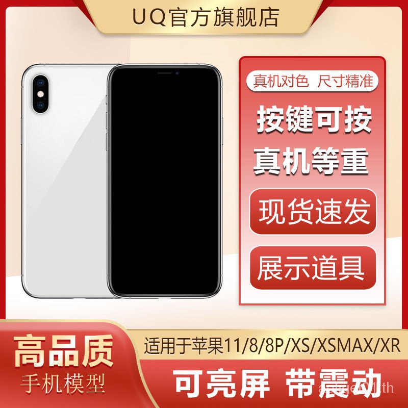 U & Q โมเดลโทรศัพท์มือถือจําลอง หน้าจอสว่างได้ สําหรับ Apple 11 11Pro XR XSMAX 8plus X aoligei01 ...