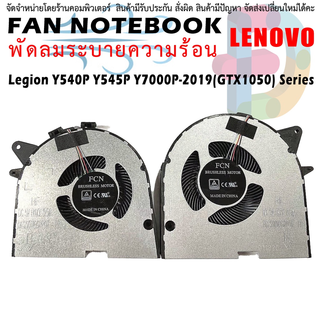 CPU + GPU Cooling Fan Lenovo Legion Y540P Y545P Y545 Y7000P-2019(GTX1050) Series DFS501105PR0T ...