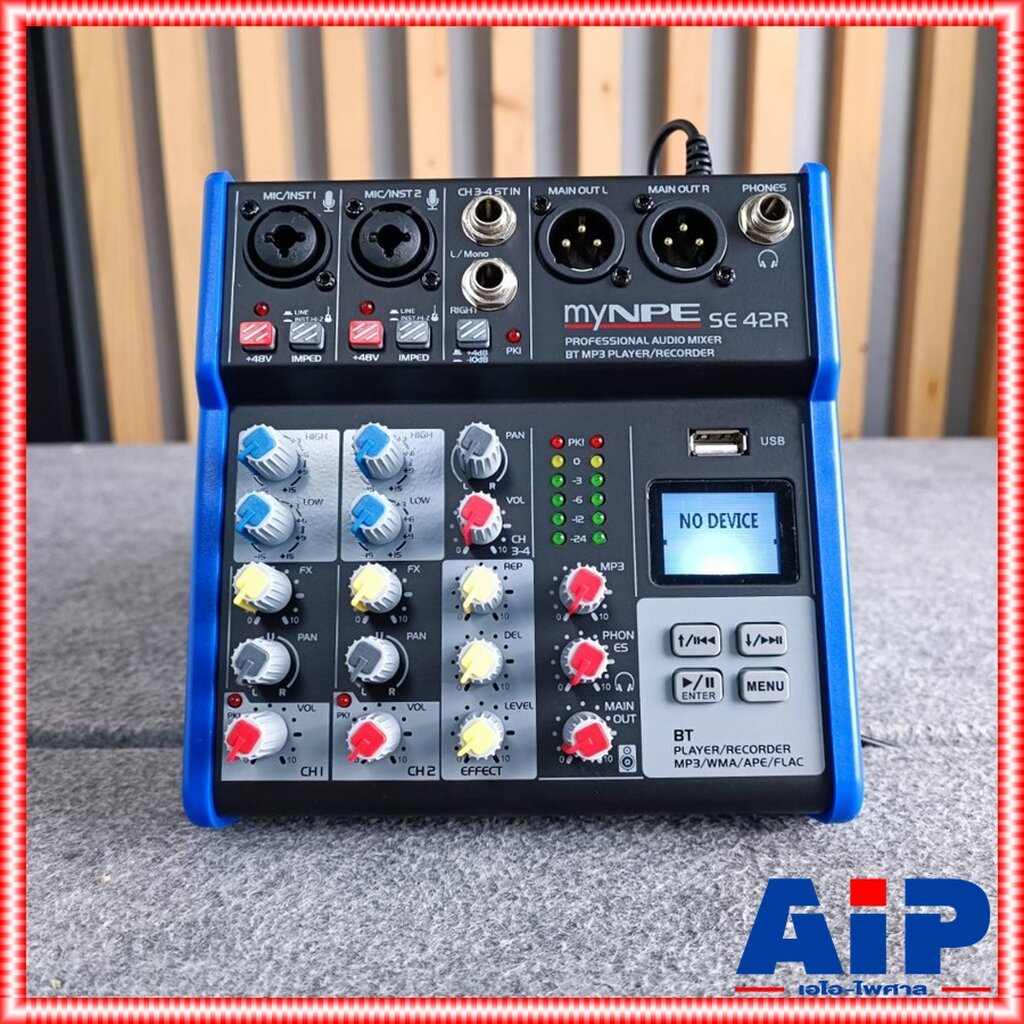 MYNPE SE-42R MIXER มิกเซอร์พร้อมเอฟเฟคแท้ มิกเซอร์ มิกเซอร์อนาล็อก MYNPE(มายเอ็นพีอี) SE Series ...