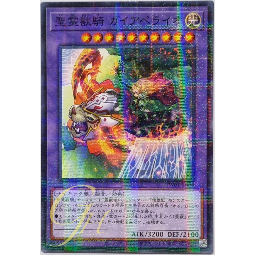 Yugioh [TW01-JP139] Ritual Beast Ulti-Gaiapelio (Normal Parallel Rare) | Shopee Thailand