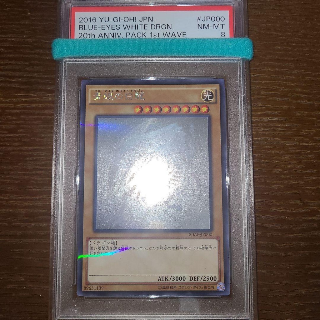 Yu-Gi-Oh Blue-Eyes White Dragon 20AP-JP000 Ghost PSA8 Japanese [Direct from Japan] | Shopee Thailand