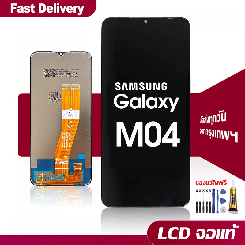 จอ Samsung Galaxy M04 แท้ จอชุด จอ+ทัช หน้าจอ หน้าจอจริง 100% ใช้ร่วม ...