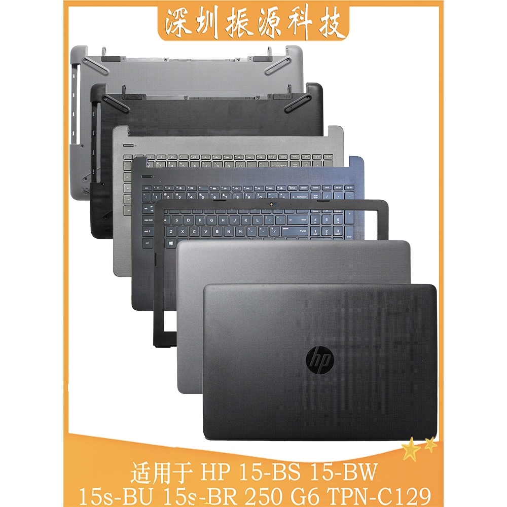 HP 15-BS BW 15g-Br TPN-C129 C130 250G6 A Shell B Shell C Shell D Shell ...