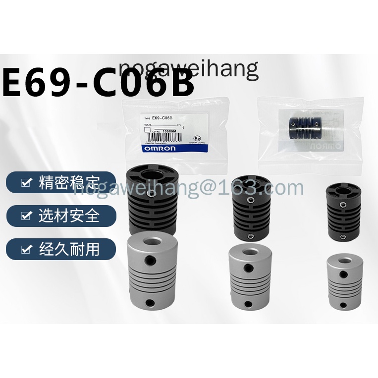 Omron เอ็นโค้ดเดอร์คัปปลิ้ง E69-C06B C08B C10B C04B C06M C10M C08M | Shopee Thailand