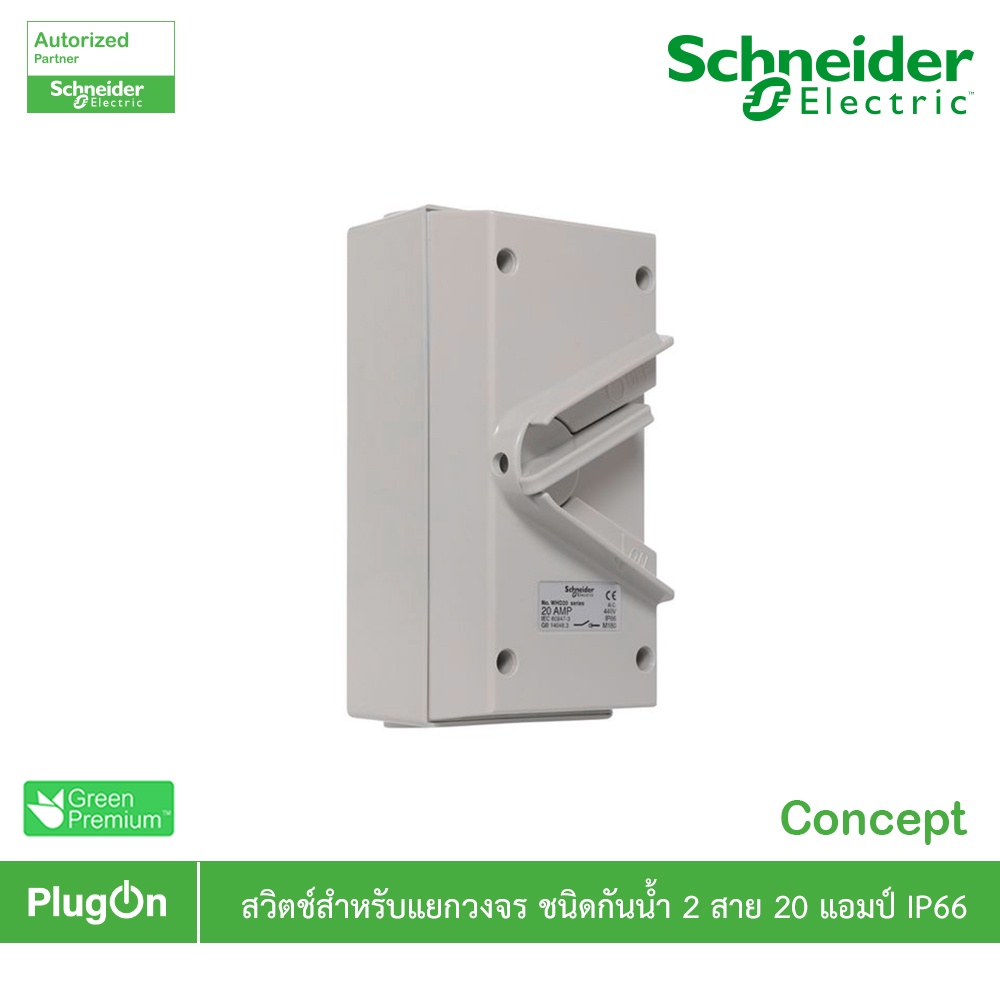 Schneider 20A 440V Wheatherproof Surface Mount Double Pole Isolating Switch IP66 l WHD20_GY ...