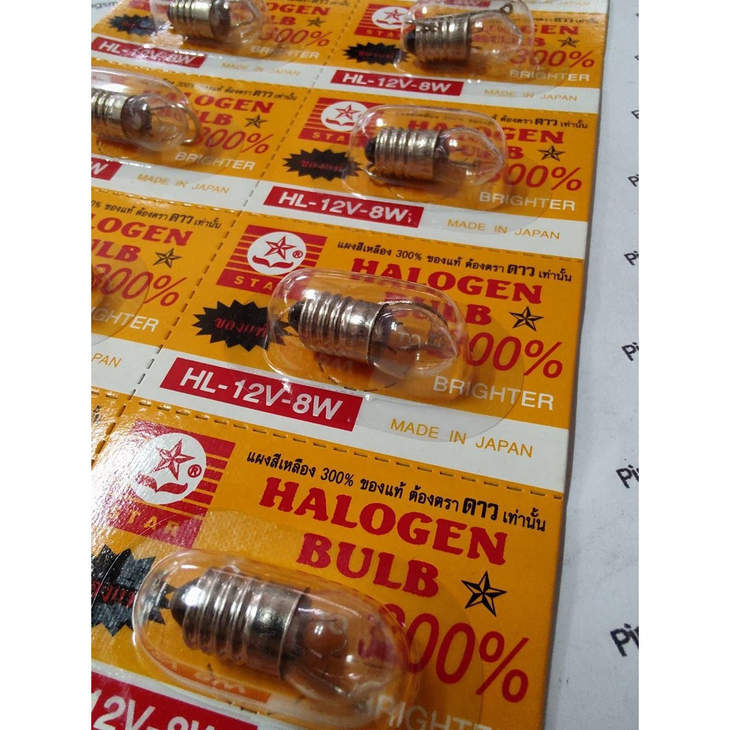 หลอดไฟฉาย หัวเทียนไฟฉาย ฮาโลเจน 12V 8W ตราดาว/แผง | Shopee Thailand