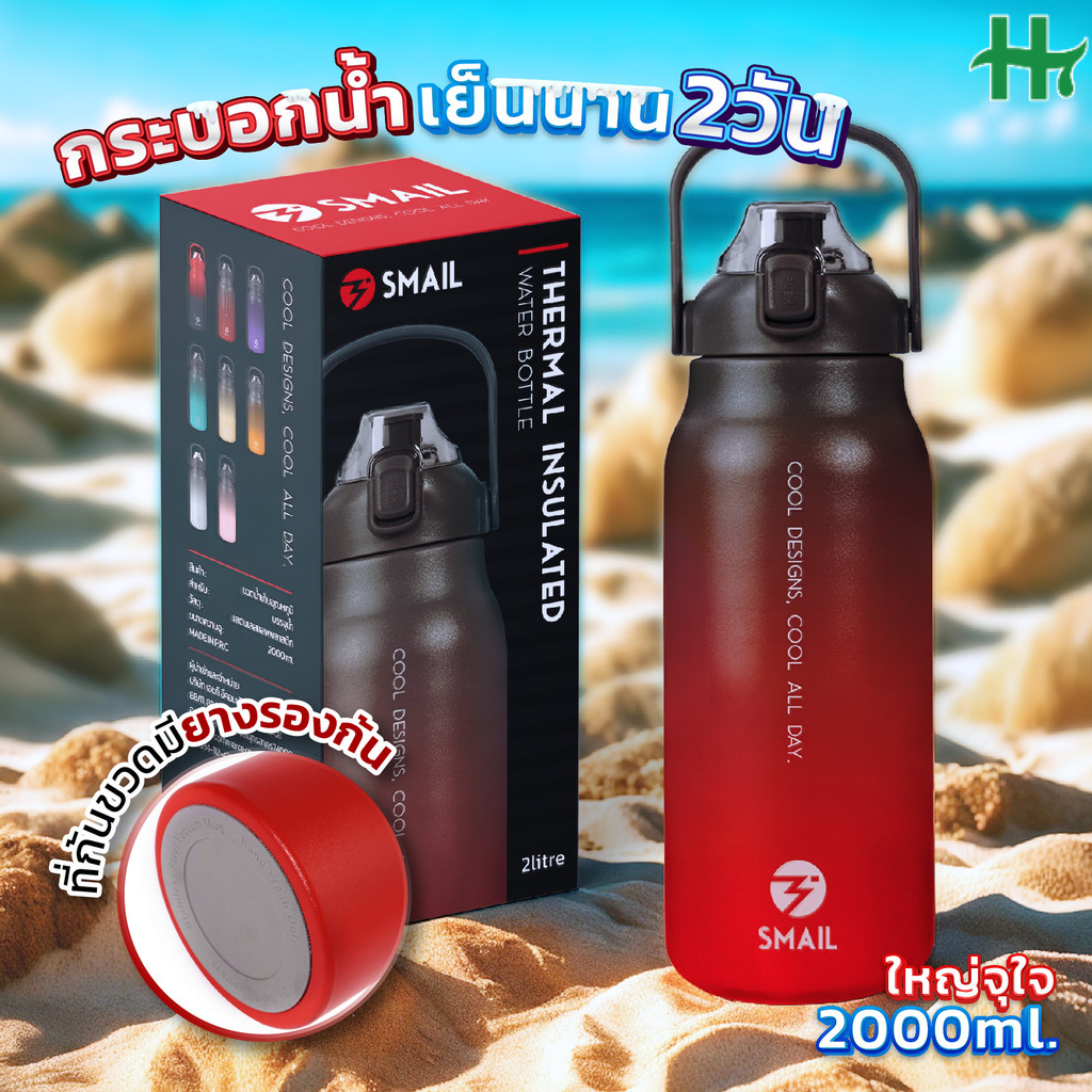 รุ่นใหม่ !!! ขวดน้ำเก็บความเย็นสแตนเลส316 2 ลิตร กระบอกน้ำเก็บความเย็น ทูโทน กระบอกน้ำ 2000ml ...