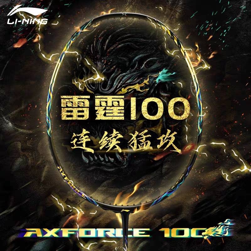 ไม้แบดมินตัน Li-Ning รุ่น AXFORCE 100 (QILIN) แถมซอง+ประกันจากศูนย์ไทย ...