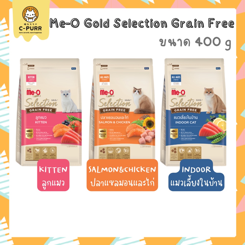 [400g] Me-O Gold Selection Grain Free มีโอ โกลด์ ซีเล็คชั่น เกรนฟรี ...