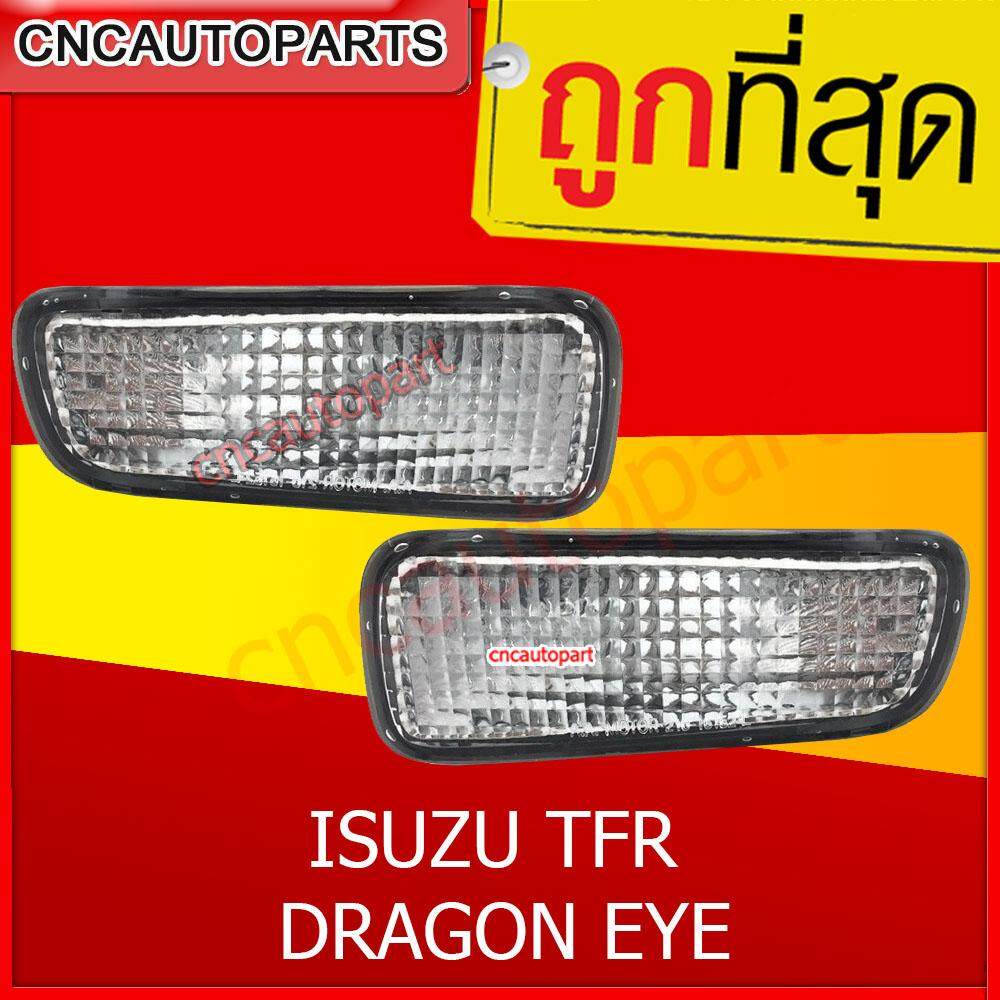 ISUZU ไฟในกันชน TFR Dragon eye ฝาขาว ปี1999-2001 1คู่ (ซ้าย+ขวา) ดรากอนอาย | Shopee Thailand