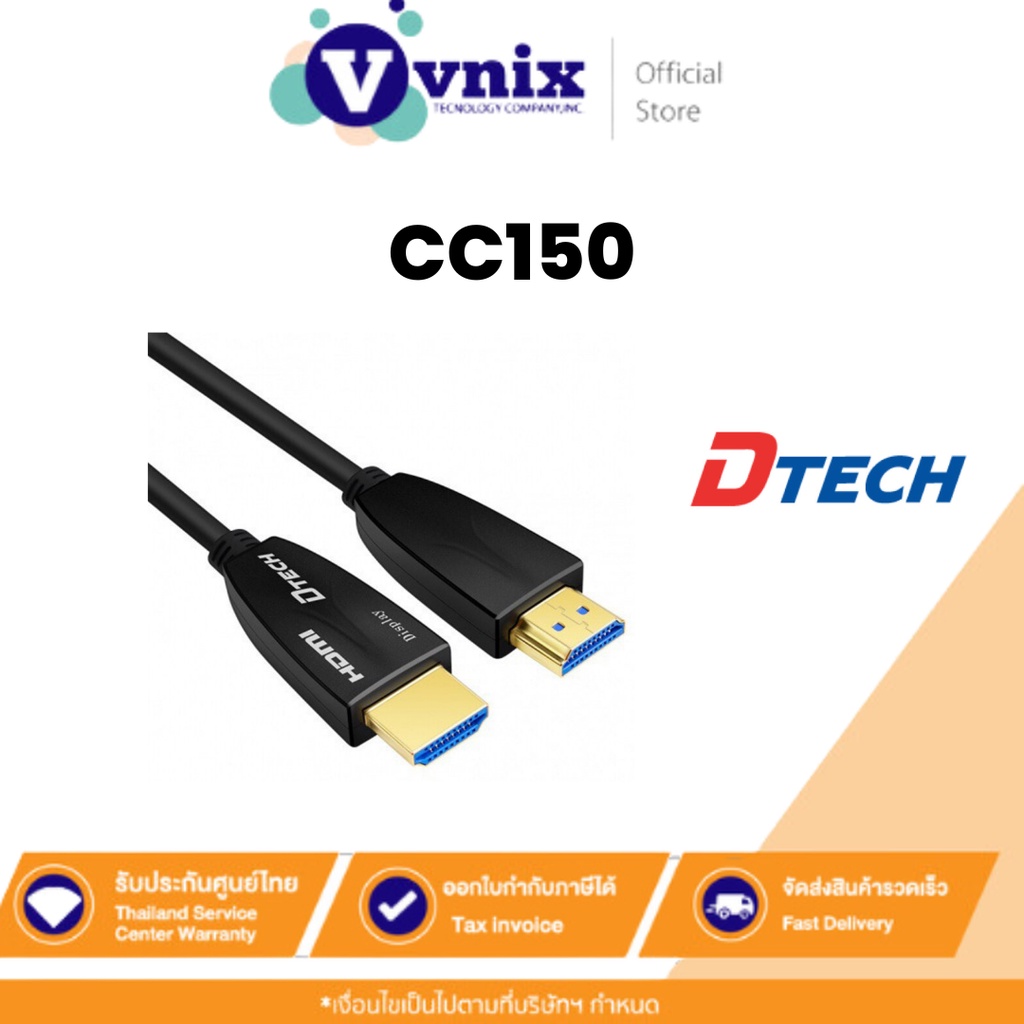 Dtech CC150 HDMI FIBER CABLE 10M (HF2010) (สายไฟเบอร์ออฟติก) By Vnix ...