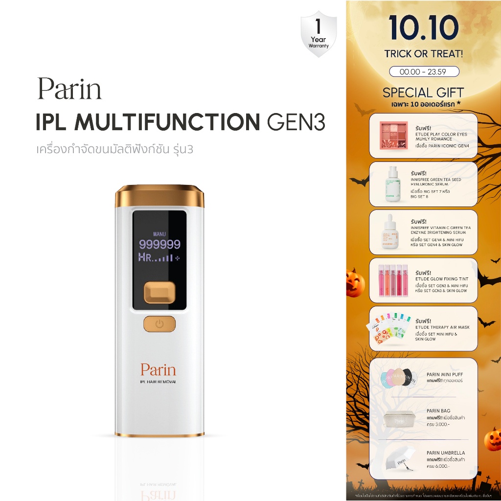 Parin IPL Gen3 เครื่องกำจัดขน&หน้าใส (999,999 Shot) Multi Function สี ...