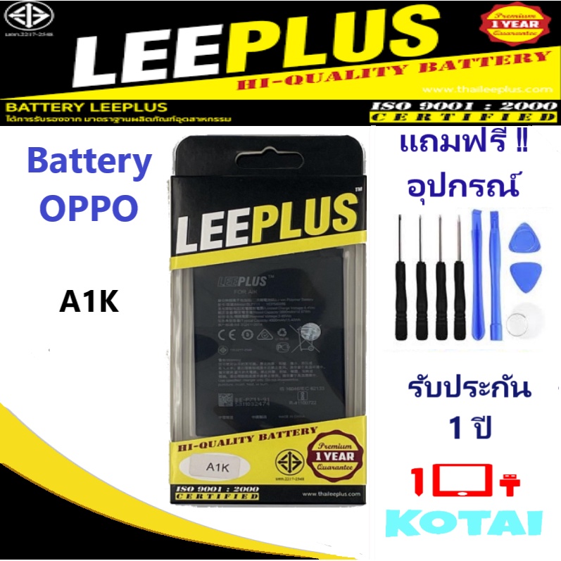 แบตเตอรี่ A1k/ Battery Oppo A1K (BLP711)/Battery LEEPLUS แบตคุณภาพรับ ...