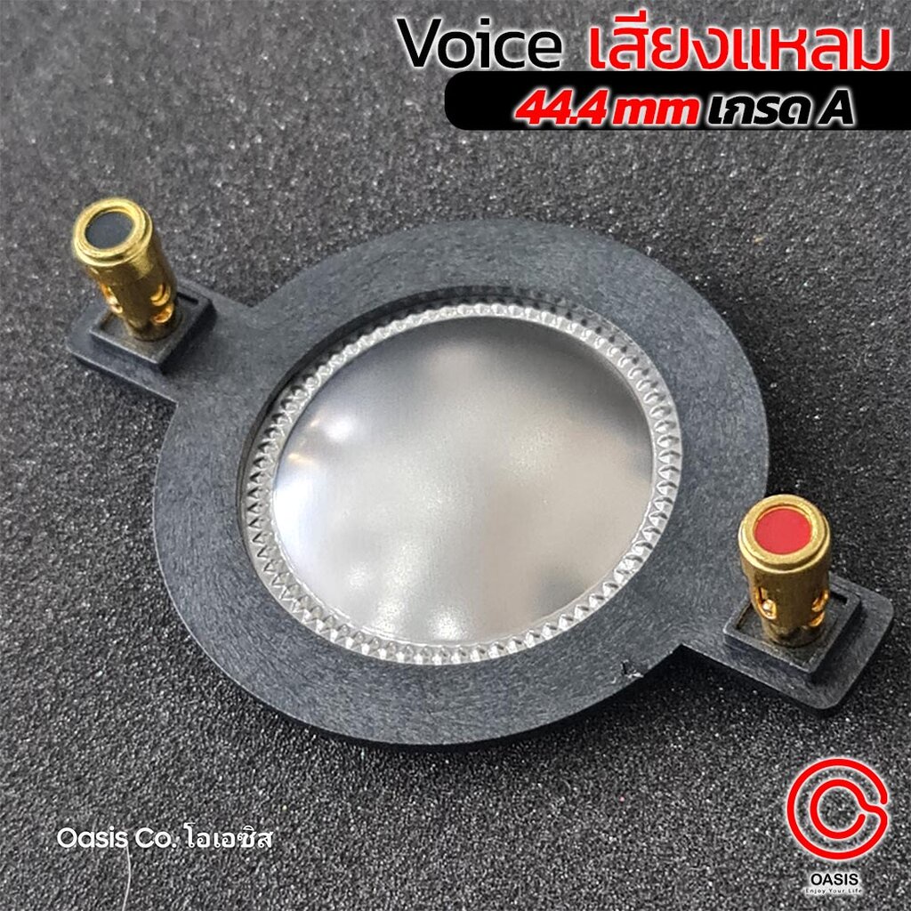 (เกรดA) วอยซ์เสียงแหลม 44.4mm. ใส่ได้กับ NPE BO44 / TH44 / TY44D KANE WR-440 NTS PH-440 JX-15 p ...