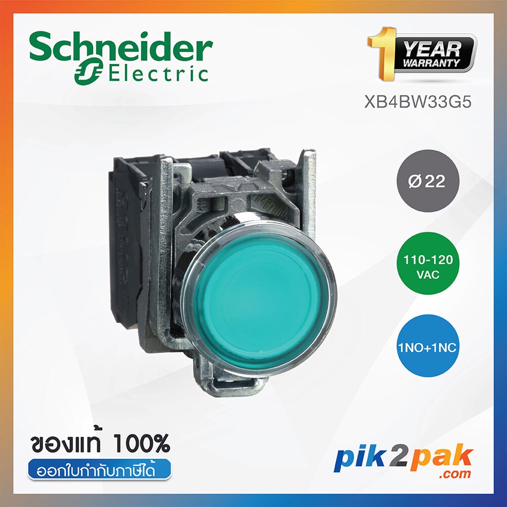 XB4BW33G5 : สวิตซ์ปุ่มกดมีไฟ Ø22mm แบบโลหะ สีเขียว 110-120VAC 1NO+1NC ...