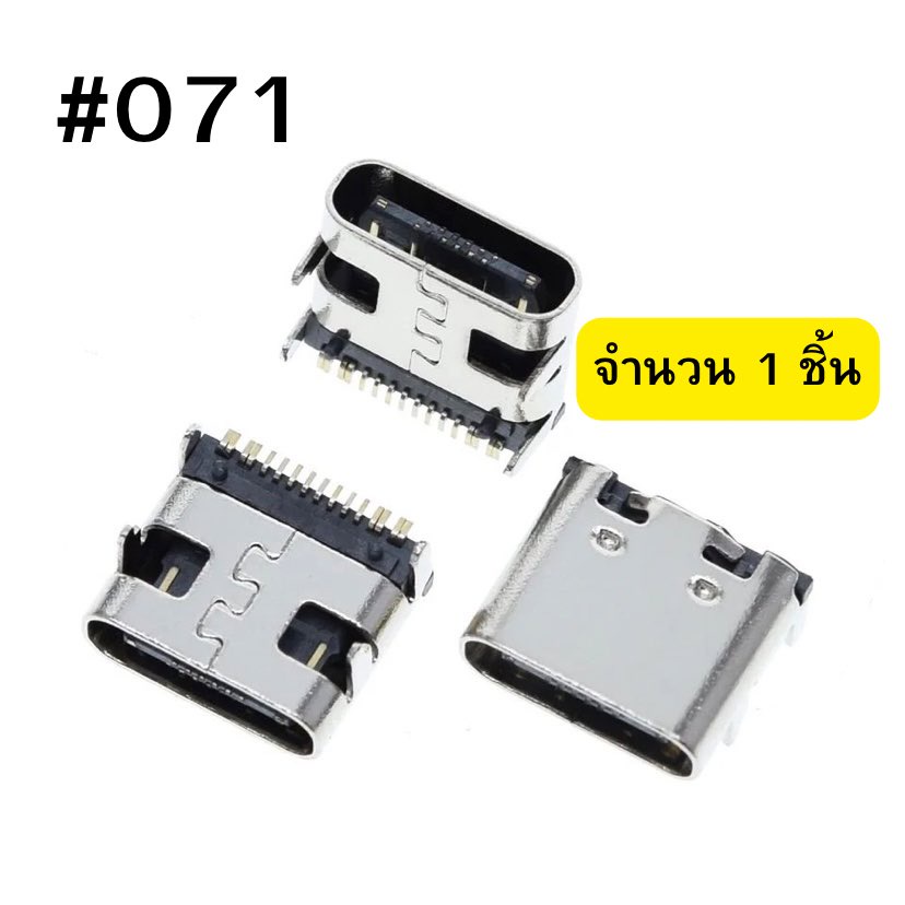 ตูดชาร์จมือถือ Type-C USB (12 Pin) ใช้งานได้หลายรุ่น #071 | Shopee Thailand