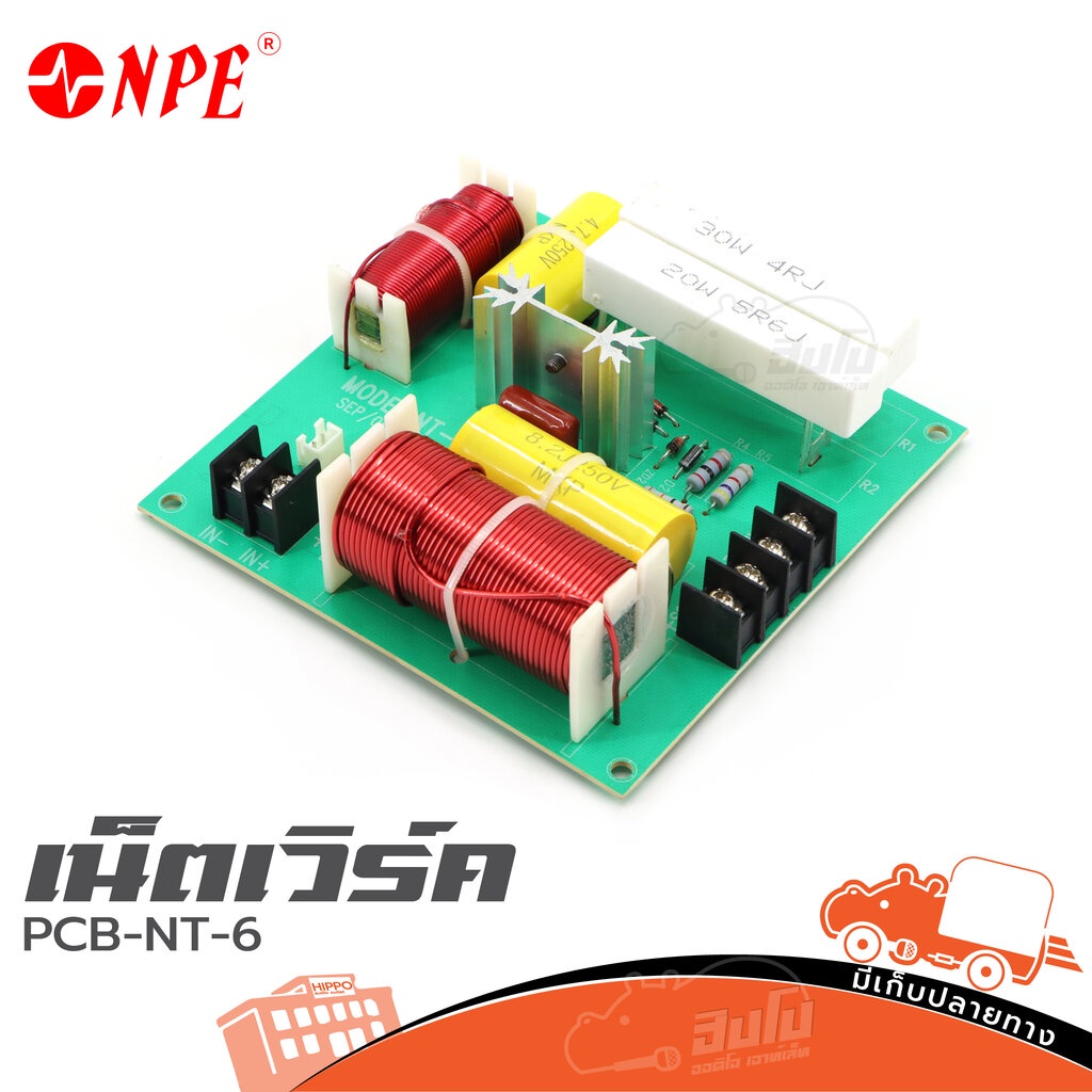 เน็ตเวิร์ค NPE PCB NT 6 Network 2 ทาง ของแท้ ราคาถูก ส่งไว (ใบกำกับภาษี ...