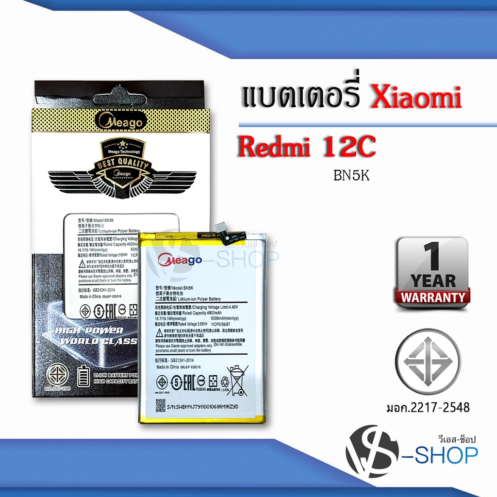 แบตมือถือ Xiaomi Redmi 12C / BN5K แบตเสี่ยวมี่ สินค้ามีรับประกัน ...