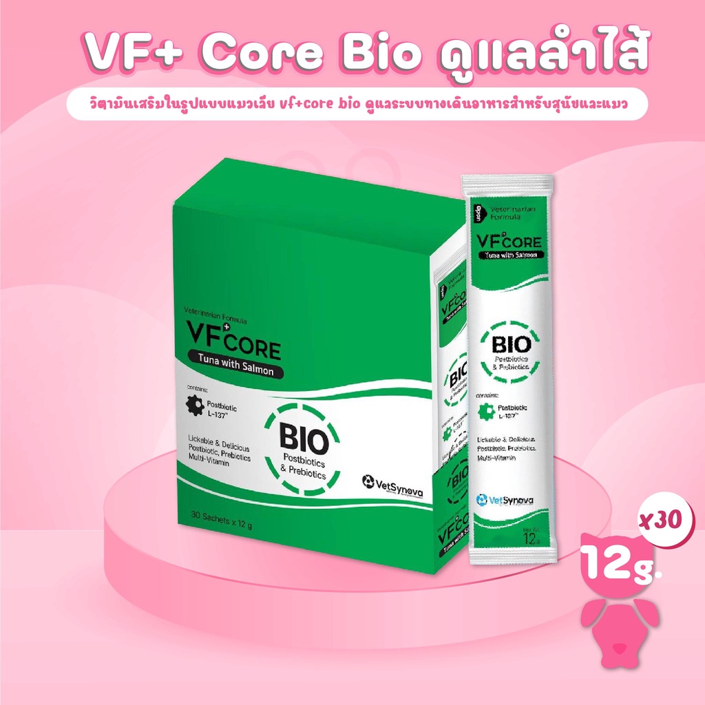 [ยกกล่อง 30 ซอง] VF Core Bio ขนมแมวเลีย อาหารเสริมรูปแบบขนมแมวเลีย ดูแลระบบทางเดินอาหาร ขนาด 12 ...