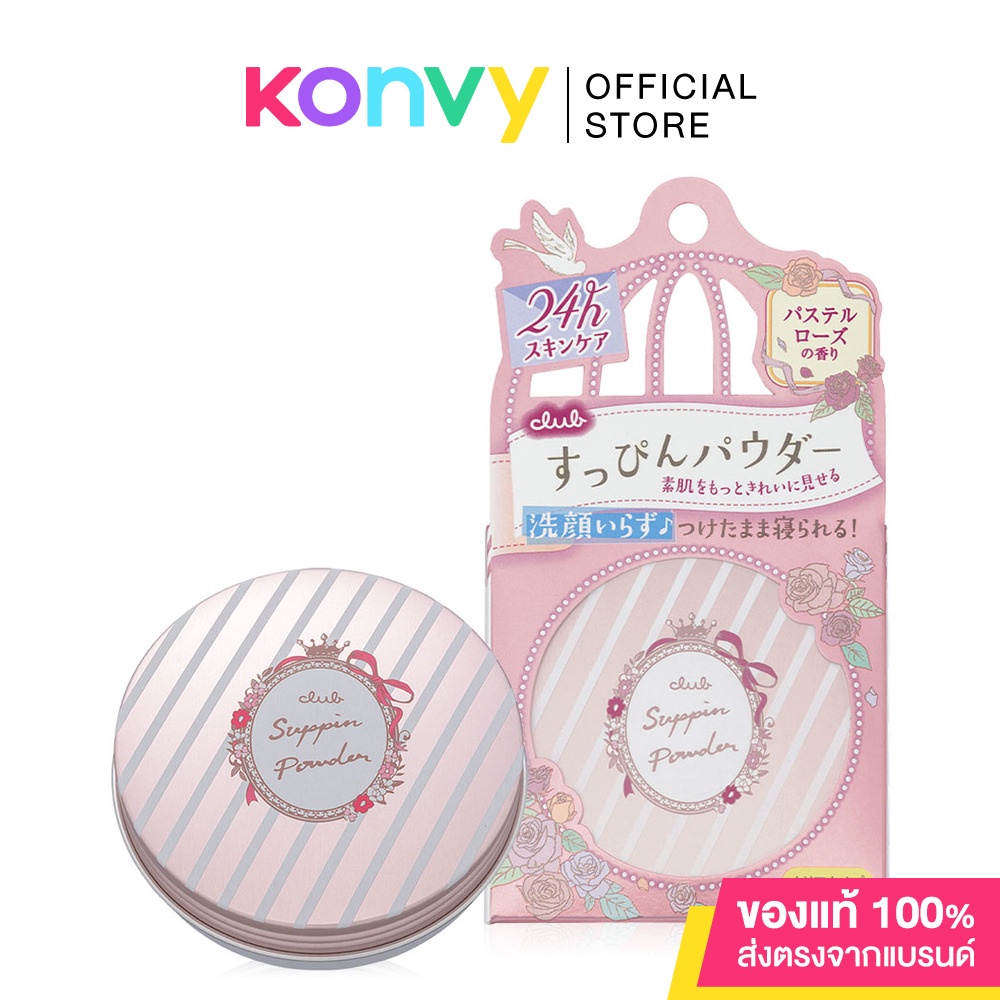 Club Suppin Powder 18 Fragrance 26g แป้งฝุ่นอัดแข็ง. | Shopee Thailand