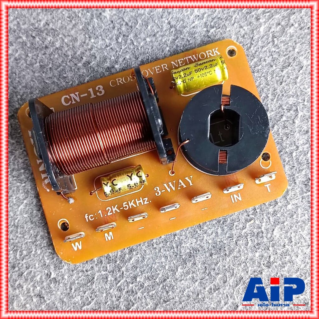 ลดล้างสต็อค HONIC CN-13 NETWORK 3WAY เน็ตเวิร์ค เน็ทเวิร์คลำโพง3ทาง CN13 CN 13 เน็ตเวิร์ค3ทาง ...