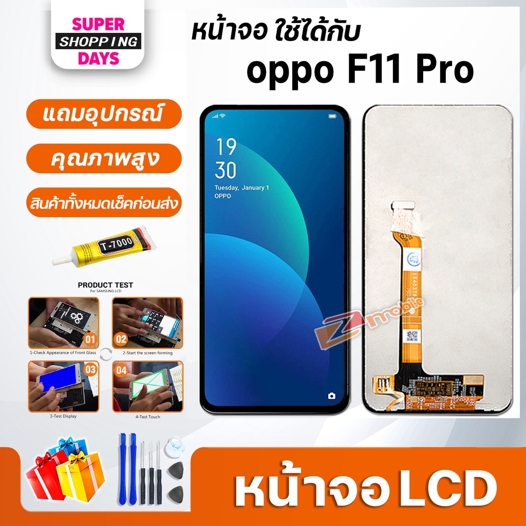 หน้าจอ oppo F11 Pro (CPH1969, CPH2209, CPH1987)Lcd Display จอ + ทัช ...