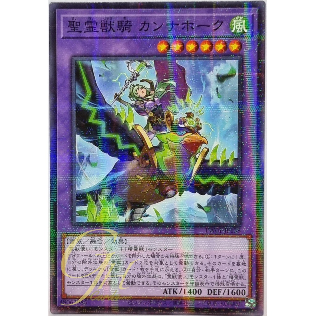 Yugioh [TW01-JP138] Ritual Beast Ulti-Cannahawk (Normal Parallel Rare - Alternate Art) | Shopee ...