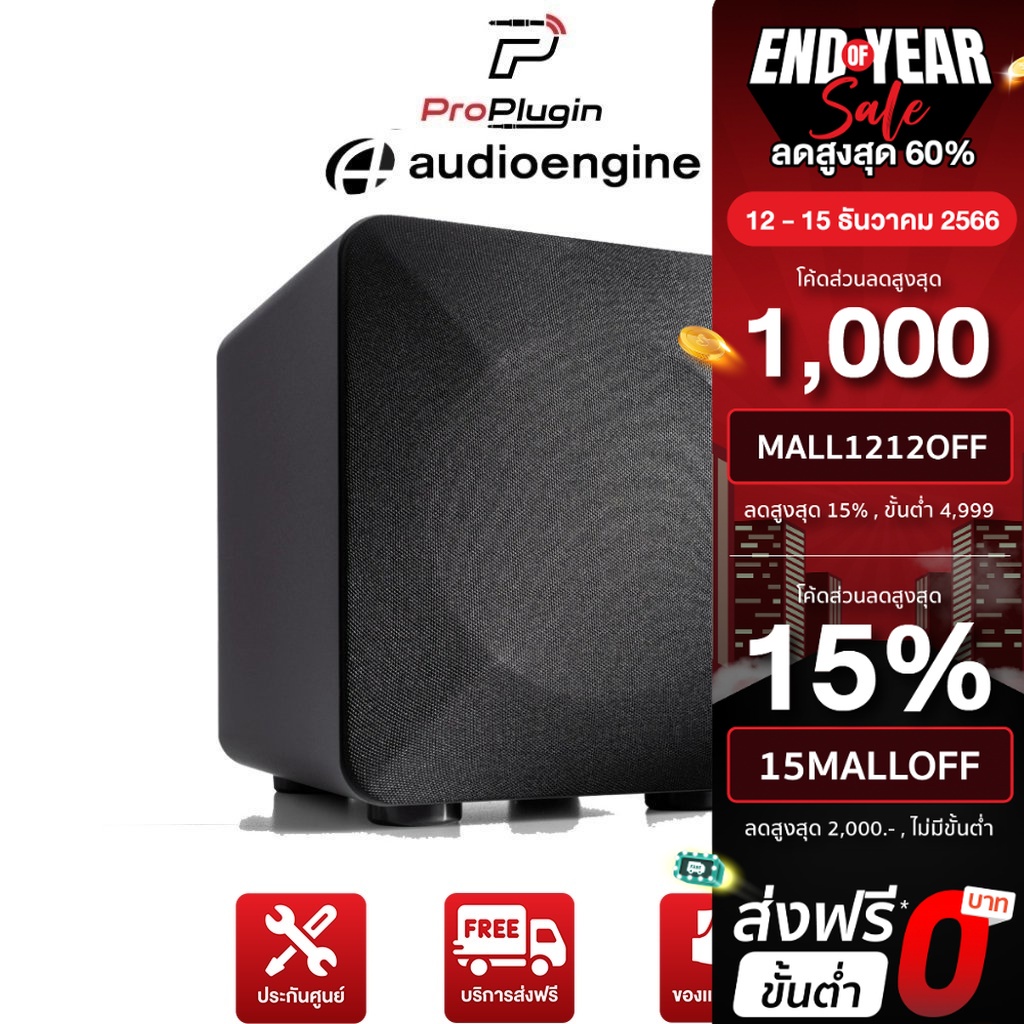 Audioengine S6 Subwoofer Speaker ซับวูฟเฟอร์ (Proplugin) | Shopee Thailand