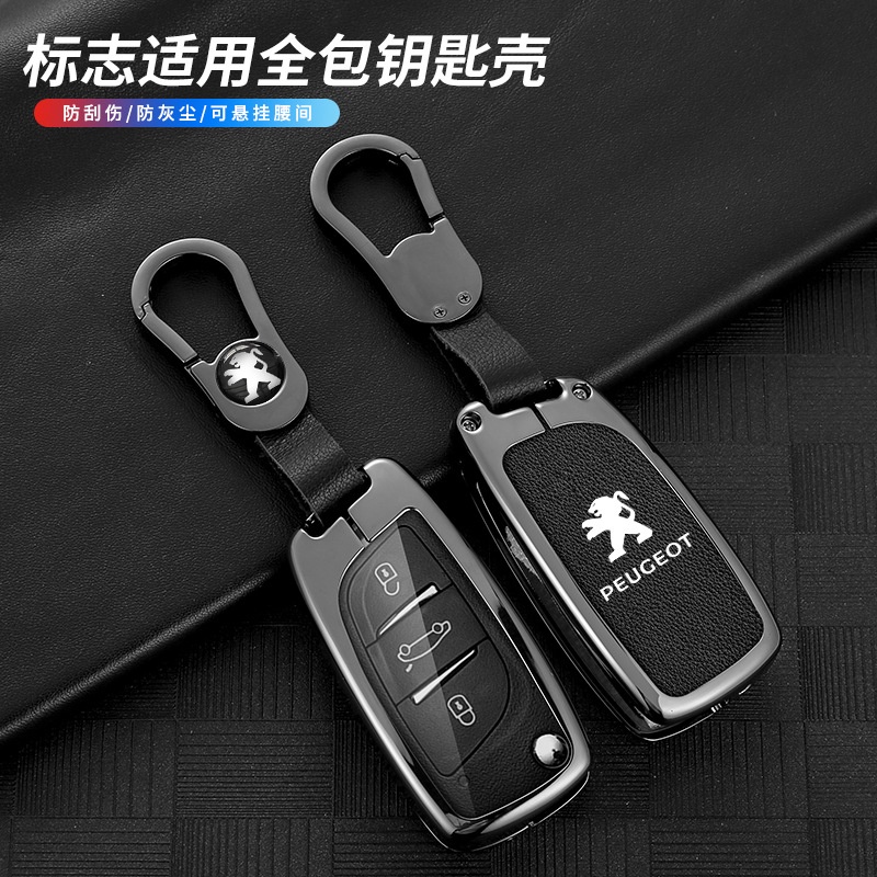 Peugeot 306 407 807 เคสกุญแจรีโมทรถยนต์ แบบหนัง สําหรับ DS DS3 DS4 DS5 ...