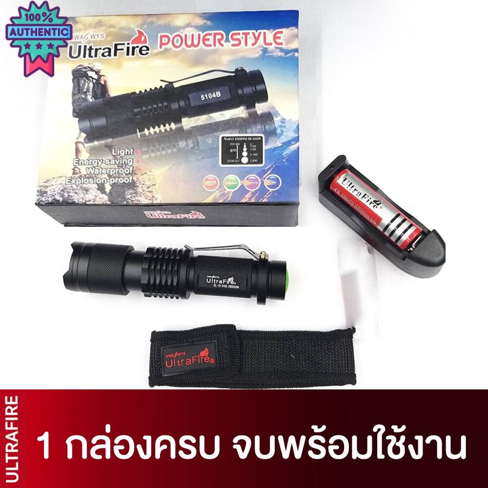 ไฟฉาย แถมถ่าน2ก้อน+รางชาร์จ ซูมได้ กันน้ำได้ Ultrafire XML-T6 2000Lm. genuine การันตีสินค้า ...
