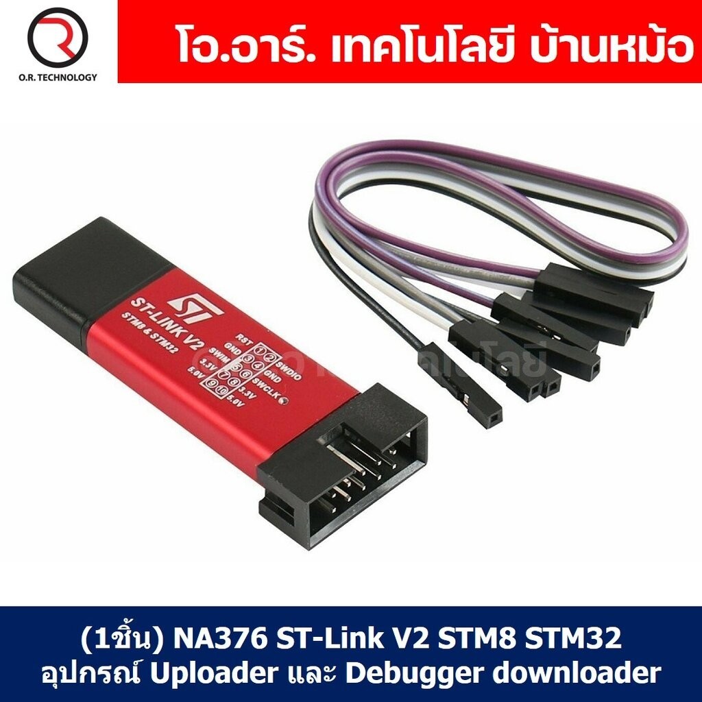 (1ชิ้น) NA376 ST-Link V2 mini STM8 STM32 Programer อุปกรณ์ Uploader และ ...