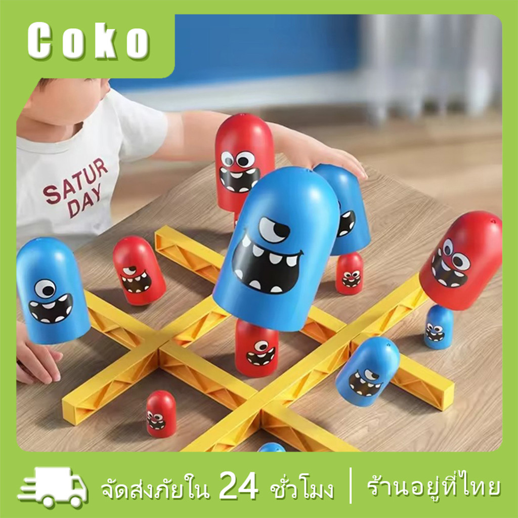 gobblet gobblers เกมหมากรุก ตัวใหญ่กินตัวเล็ก เกมครอบครัว ผึกสมอง เอ็ก ...