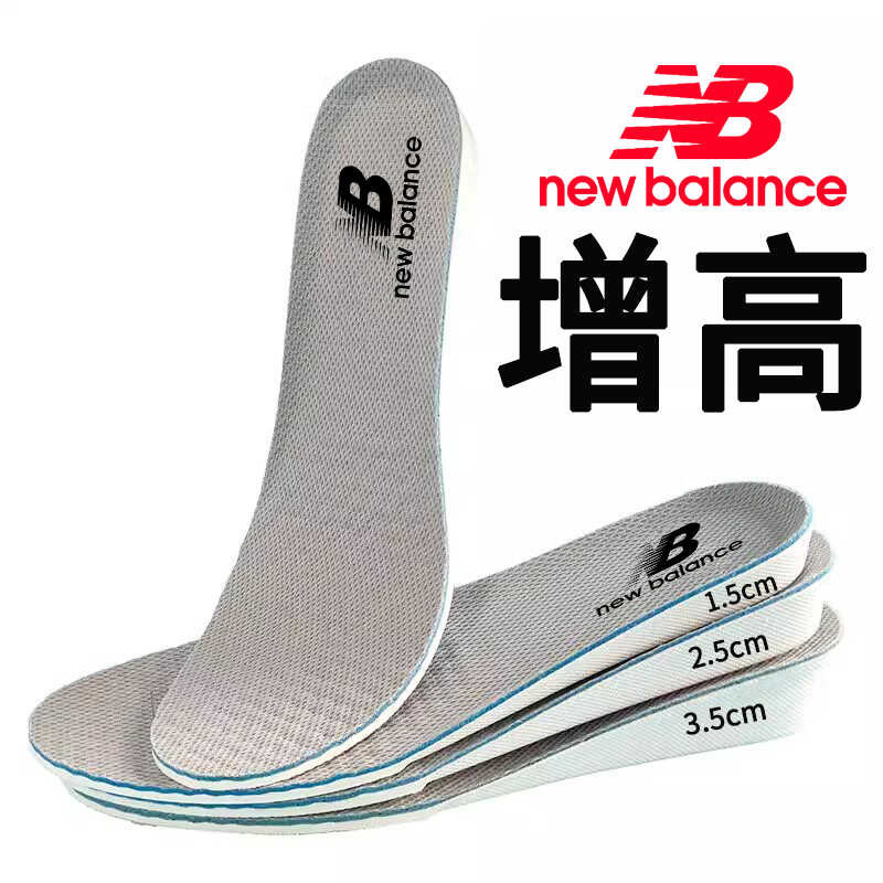 Nb nb New Balance Heightening Insole ผู้ชายผู้หญิง 574 2024r 327 530 ...
