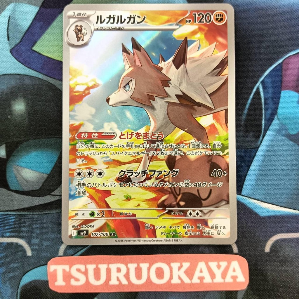 Lycanroc AR 107/100 SV9 Battle Partners Japanese Pokemon Card | Shopee Thailand
