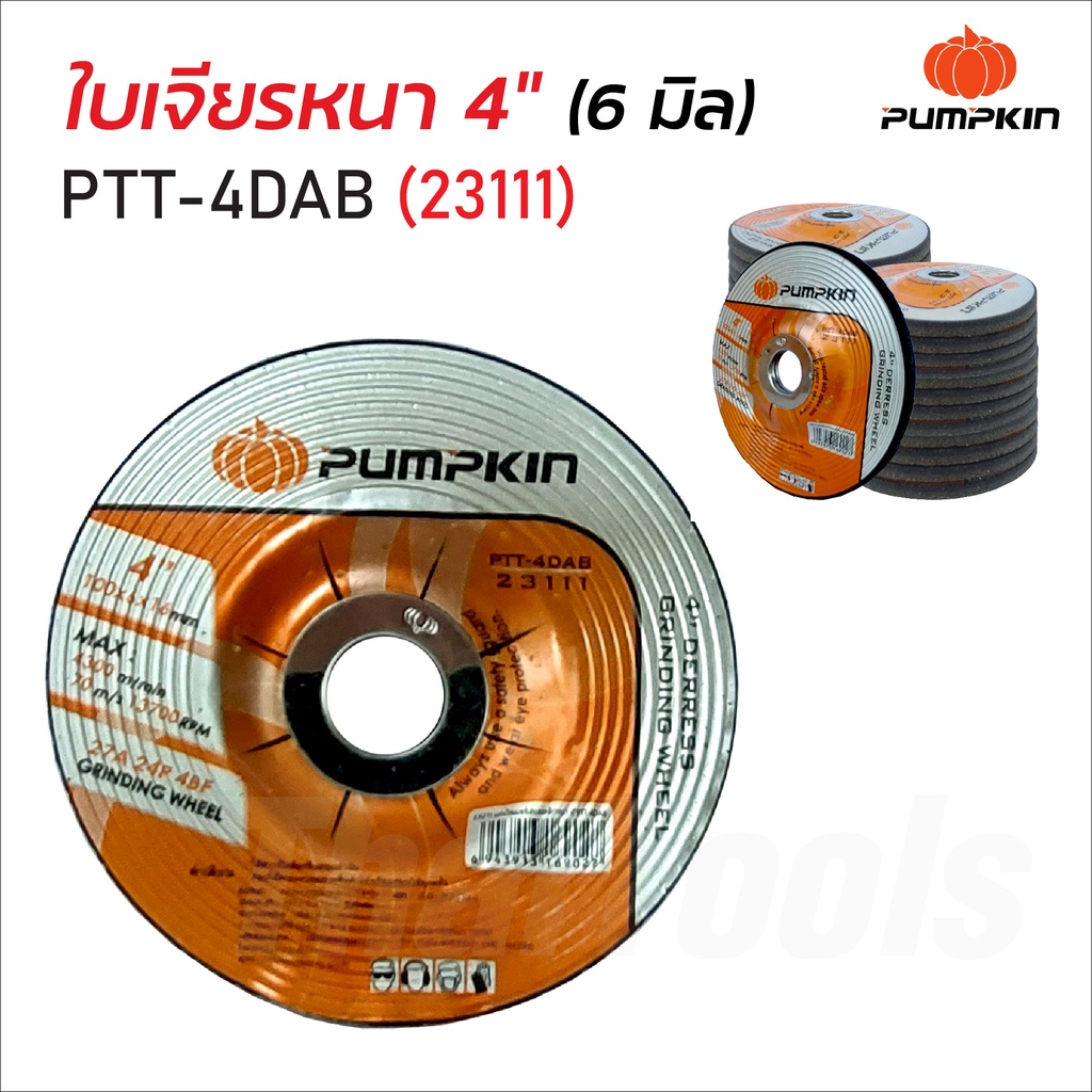 Pumpkin ใบเจียรหนา 4 นิ้ว (6 มิล) รุ่น PTT-4DAB (23111) ผลิตจากตาข่ายไฟ ...