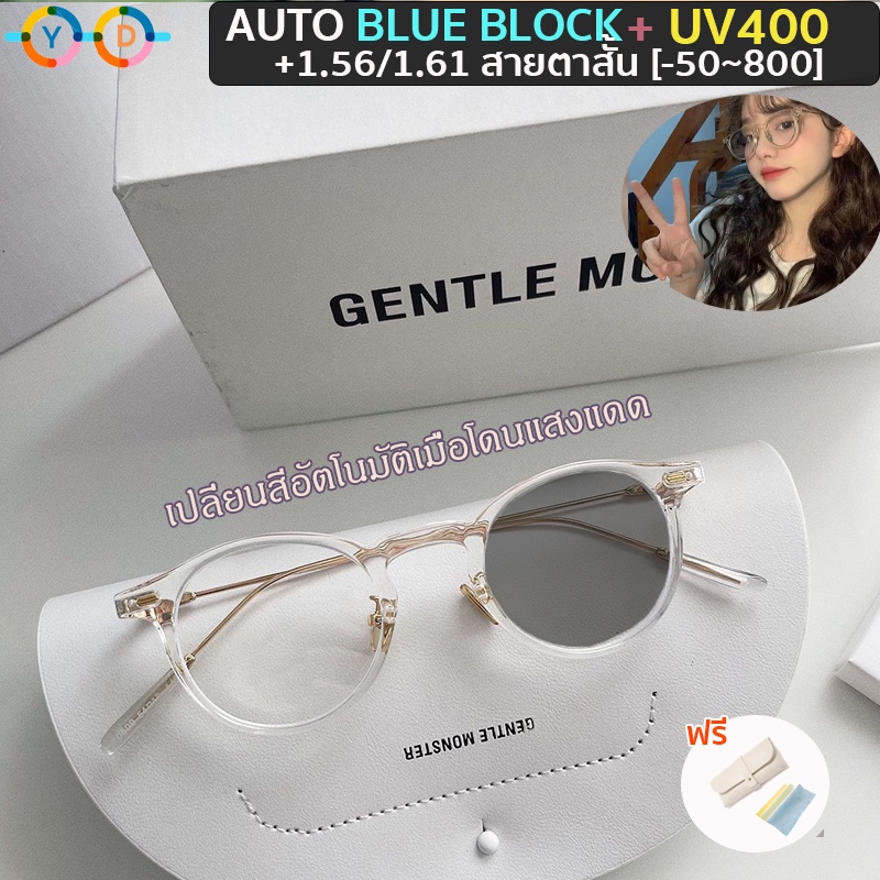 แว่นตาสายตาสั้น 1.56 1.61 เลนส์กรองแสงอัตโนมัติ TR90 เปลี่ยนสีอัตโนมัติ (-50, -600, -700, -800 ...