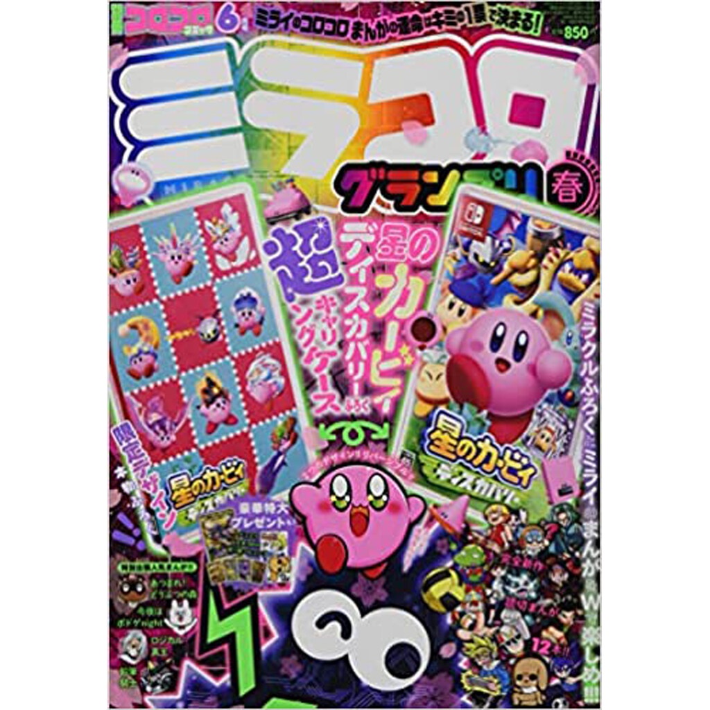 (พร้อมส่ง)Bessatsu CoroCoro Comic 2022 June #GameBook (JP)(มือ1)(ไม่มีแผ่นเกม) | Shopee Thailand