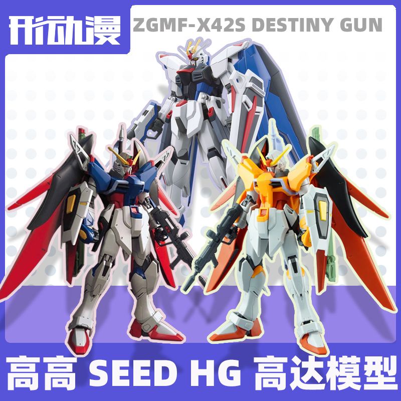 High HG Goddess of Justice Heine Fate 192/224/226 Boy 1/144 Gundam SEED ของเล่น | Shopee Thailand