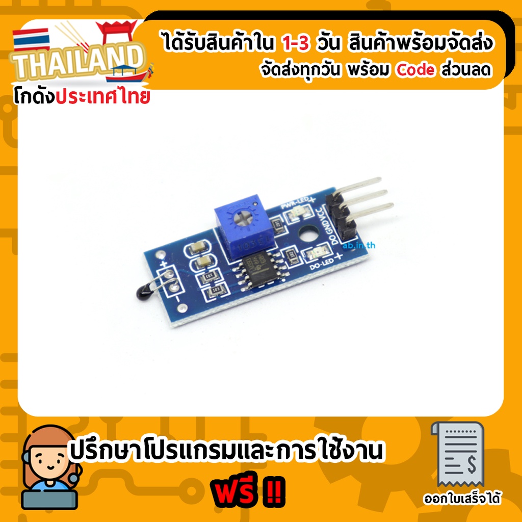 NTC Thermistor Sensor Module เซนเซอร์วัดอุณหภูมิ For Arduino | Shopee ...