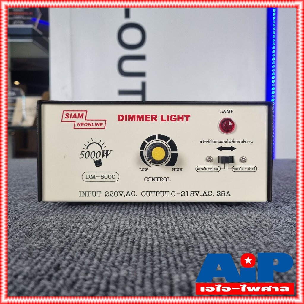 SIAM NEON DM-5000 เครื่องหรี่ไฟ 5000วัตต์ 15A สยามนีออน Dimmer 5000W DM ...