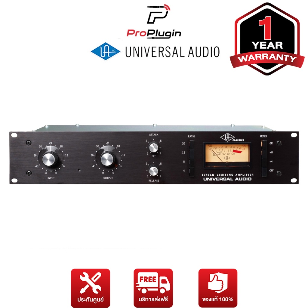 Universal Audio 1176LN Classic Limiting Amplifier คอมเพลสเซอร์ จัดการเสียงร้องให้ดีขึ้น ...