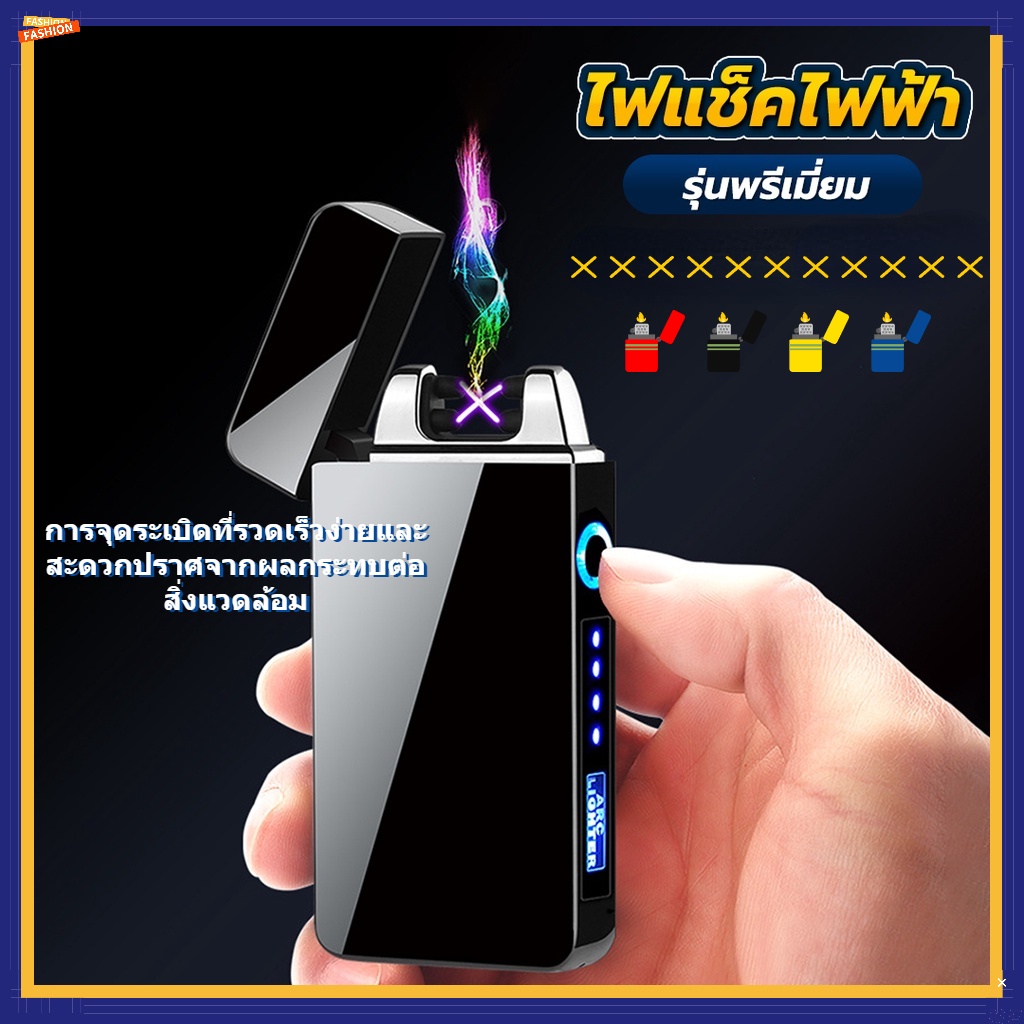 ไฟแช็คUSB เกรดพรีเมียม บางเฉียบ Lighter ชาร์จUSB จุดไฟติดแม้มีลม ฝน ...