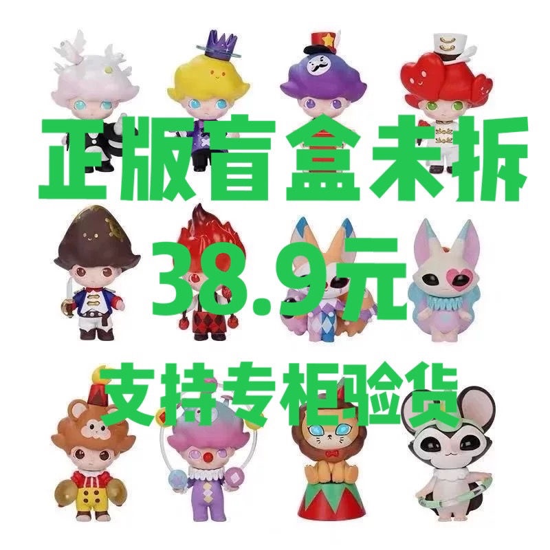 ของแท้ dimoo Midnight Circus Mystery Box Popmart ตุ๊กตาตัวตลก ของเล่น ...