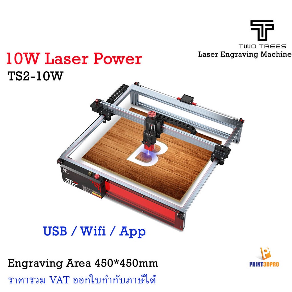 Two Trees TS2-10W Laser Engraving Machine เครื่องแกะสลักเลเซอร์ Laser ...