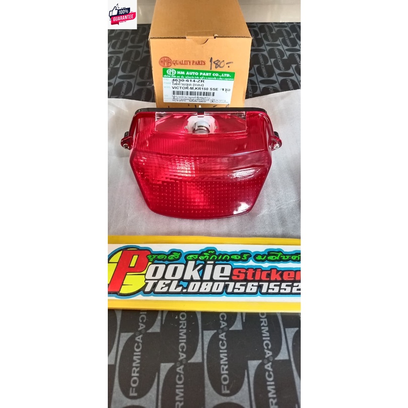 ไฟท้าย KAWASAKI KR ท้ายเป็ด HMA 4630-614-ZR | Shopee Thailand