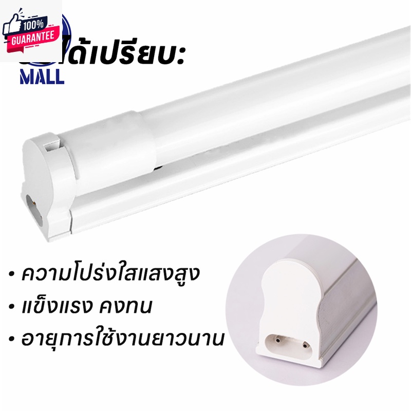 ชุดหลอดไฟ LED พร้อมราง T8 FULL SET หลอดไฟแอลอีดี หลอดสั้น/ยาว พร้อมราง ขาิด ขาสปริง 9W 18W ...