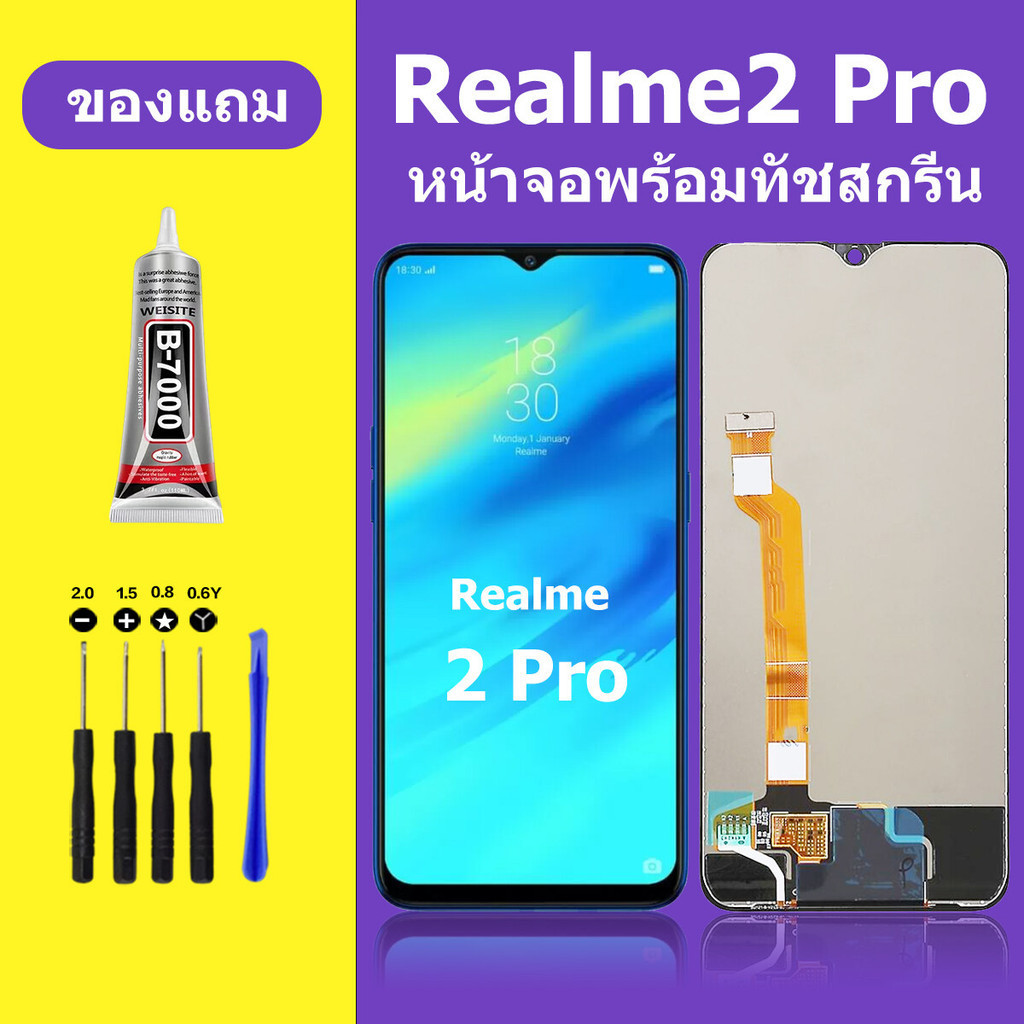 หน้าจอ realme2pro จอพร้อมทัชสกรีน realme 2Pro หน้าจอ LCD realme2pro ...