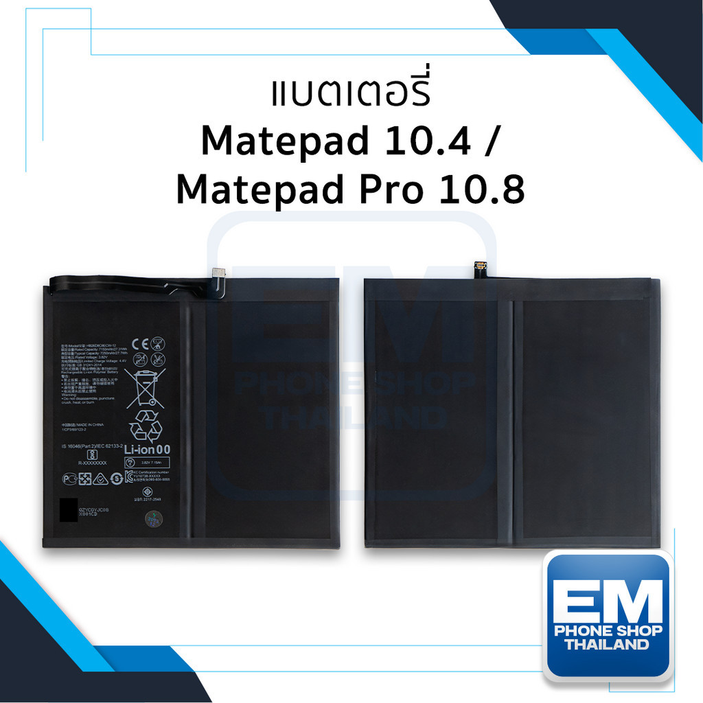 แบตเตอรี่ Huawei Mate Pad 10.4 / Mate pad Pro 10.8 แบตหัวเหว่ย สินค้า ...