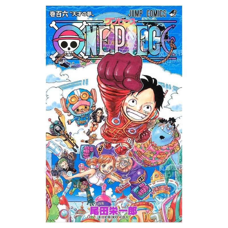♞,♘,♙พร้อมส่งอนิเมะญี่ปุ่น ONE PIECE 106 ต้นฉบับญี่ปุ่นแท้จาก Shueisha ...
