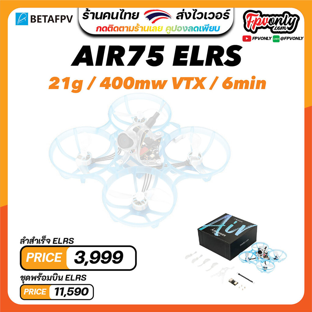 Betafpv Air75 Brushless Whoop Quadcopter ของเล่นบังคับวิทยุ | Shopee ...